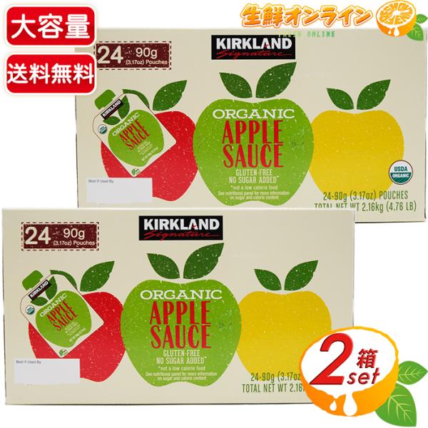 商品名：カークランド アップルソースKirkland Signature APPLE SAUCE名称：有機アップルソース原材料名： 有機りんご／酸化防止剤(V.C)内容量(1箱)： 2.16kg(90g×24パウチ)保存方法： 高温多湿、直...