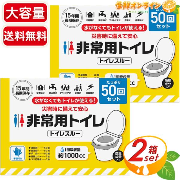 商品名： トイレスルー 非常用トイレPortable Toilet Bag材 質： 凝固剤 / 高分子ポリマー　　　　排泄袋 / ポリエチレン　　　　手袋 / ポリエチレン　　　　便器カバー / ポリエチレン　　　　ゴミ処理袋 / ポリエチ...