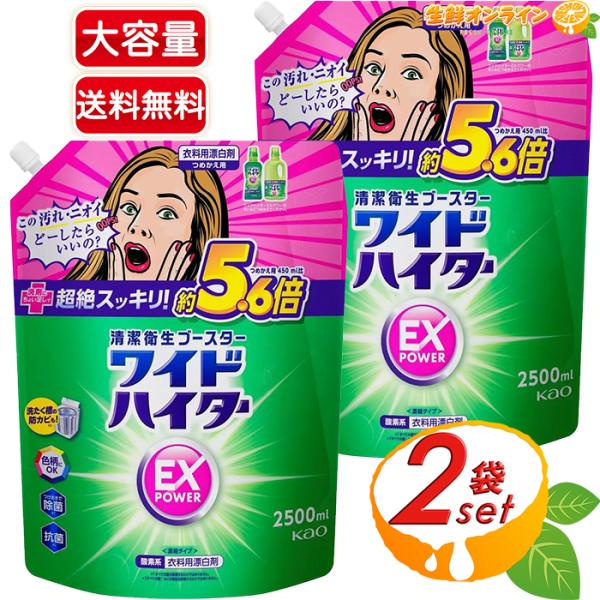 商品名： 花王 ワイドハイター EX パワー 特大詰め替え用kao WIDE-HITER EX Power名称： 衣料用漂白剤成分： 過酸化水素（酸素系）、界面活性剤（ポリオキシエチレンアルキルエーテル）、漂白活性化剤液性： 酸性内容量(1...