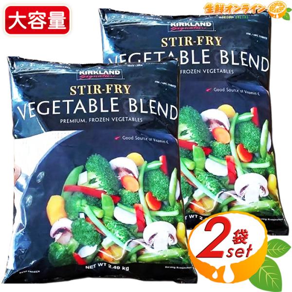 商品名： カークランドシグネチャー ステアフライ ベジタブルブレンド / Kirkland Signature Stir Fry Vegetable Blend名称： 野菜ミックス原材料名： ブロッコリー、スナップエンドウ、サヤインゲン、ニ...