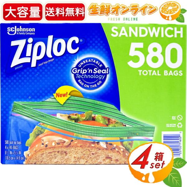 商品名： ジップロック サンドイッチバッグSANDWICH BAGS 580 CT品名： 保存用バッグ原料樹脂： ポリエチレンサイズ 16.5cm × 14.9cm数量(1ケース)： 580袋（1箱: 145袋入り × 4箱セット）原産国：...