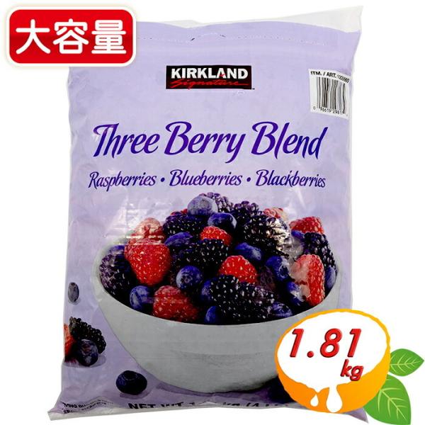 商品名： カークランドシグネチャー 冷凍ミックスベリーKirkland Signature Mixed Berries名称： ミックスベリー原材料名： ラズベリー、ブルーベリー、ブラックベリー内容量(1袋)： 1.81kg賞味期限： 1年〜...