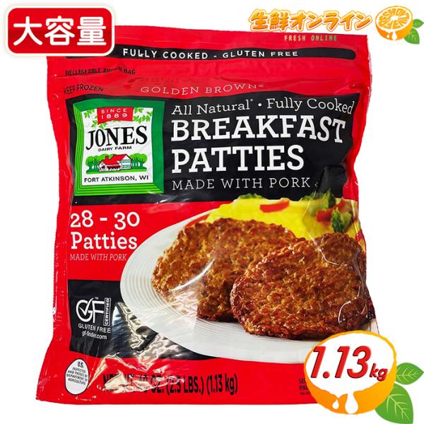 商品名： ジョーンズ ブレックファスト ポークパティJONES Breakfast Pork Patty名称： 冷凍ハンバーガーパティ（豚肉）原材料名： 豚肉、食塩、香辛料、砂糖内容量(1袋)： 1.13kg（約30枚前後）保存方法： -1...