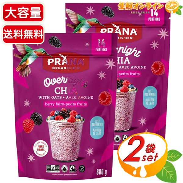 商品名： プラーナ オーバーナイト チア&amp;オーツ ベリー味 / PRANA OVERNIGHT CHIA&amp;OAT BERRY名称： オーツ麦加工食品原材料名： オーツ麦、 チアシード、キビ糖、ラズベリーパウダー ブラックベリ...