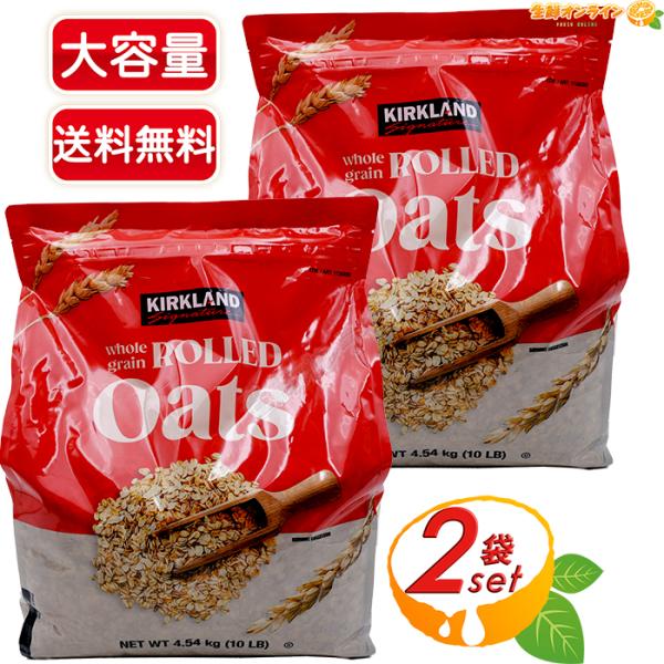 商品名： カークランドシグネチャー ロールドオーツKIRKLAND SIGNATURE　ROLLED OATS名称： オートミール原材料名： 全粒オーツ麦(えん麦)内容量(1袋)： 4.54kg賞味期限： お問い合わせください。保存方法： ...