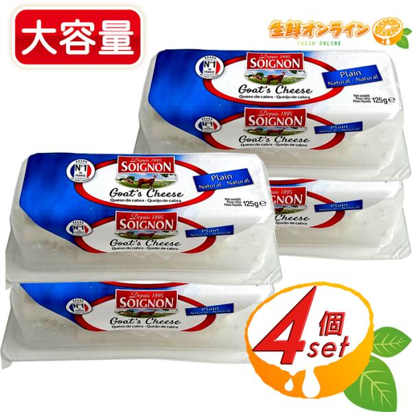 商品名： ソワニヨン フレッシュ シェーブル プレーンSoignon Chevre Plain Goat's Cheese名称： ナチュラルチーズ原材料名： 生山羊乳、食塩／保存料(ソルビン酸K)内容量(1セット)： 125g×2個保存方法...