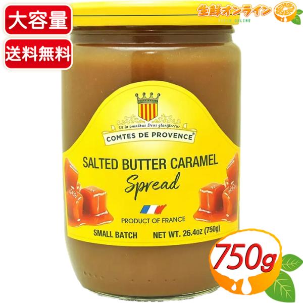 商品名： Comtes de provence 塩バターキャラメルスプレッドComtes de provence Salted Butter Caramel Spread名称： 塩バターキャラメルスプレッド原材料名： 画像をご確認ください。...