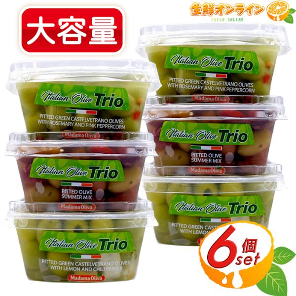商品名： マダマオリーヴァ イタリアンオリーブ トリオ / MADAMA OLIVA Italian Olive Trio名称： オリーブ加工品原材料名： 【レモン・チリペッパー】グリーンオリーブ、食塩、レモンピール、チリペッパー/酸味料、...
