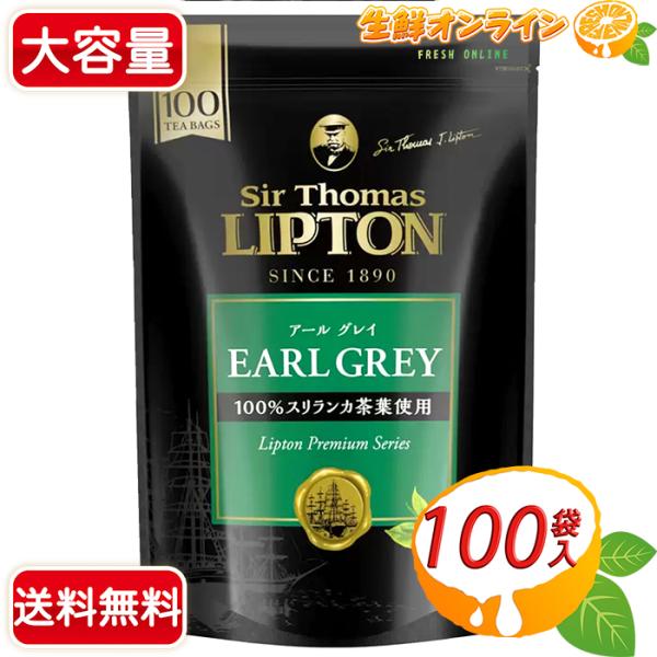 商品名： サー・トーマス・リプトン アールグレイ 紅茶Sir Thomas LIPTON Earl Grey Tea名称： 紅茶原材料名： 紅茶（スリランカ）／香料内容量(1袋)： 200g (100袋)保存方法： 高温多湿を避け、暗所で保...