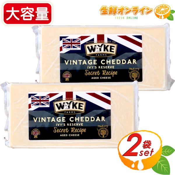 商品名： ワイクファームズ ビンテージリザーブ チェダーチーズWYKE FARMS Vintage Reserve Cheddar種類別： ナチュラルチーズ原材料名： 生乳、食塩内容量(1セット)： 500g保存方法： 要冷蔵（8℃以下）原...