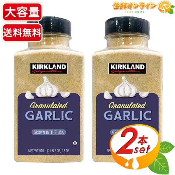 商品名： カークランドシグネチャー グラニューレットガーリックパウダー / Kirkland Signature Granulated Garlic Powder名称： ガーリックパウダー原材料名： にんにく内容量(1本)： 510g輸入者...