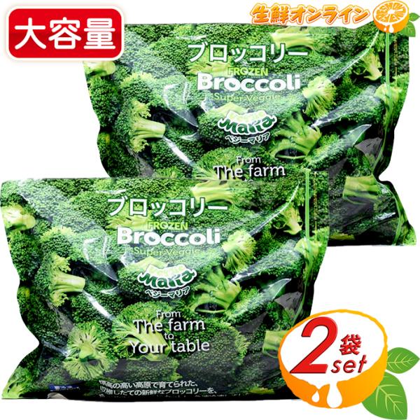 商品名:　ベジーマリア ブロッコリー / Frozen Broccoli名称:　冷凍ブロッコリー原材料名:　ブロッコリー内容量(1袋):　2.27kg保存方法:　(要冷凍)-18℃以下で保存してください。輸入者:　株式会社アスク商品説明:　...