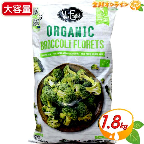 商品名: ヴィアエミリア 冷凍 オーガニック ブロッコリーVia Emilia Organic Broccoli Florets名称: 有機ブロッコリー原材料名: 有機ブロッコリー内容量(1袋): 1.8kg(454g×4袋)保存方法: −...