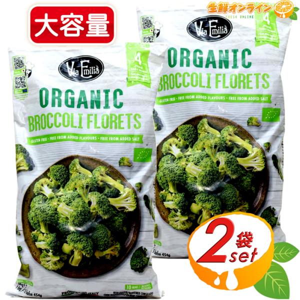 商品名: ヴィアエミリア 冷凍 オーガニック ブロッコリーVia Emilia Organic Broccoli Florets名称: 有機ブロッコリー原材料名: 有機ブロッコリー内容量(1袋): 1.8kg(454g×4袋)保存方法: −...