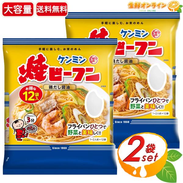 名称： 味付ビーフン原材料名： 米でん粉、しょうゆ、食塩、ポークエキス、チキンエキス、香辛料、砂糖、酵母エキス/調味料(アミノ酸等)、乳化剤、リン酸塩(Na)、糊料(素グリコール酸Na)、着色料(カラメル、ビタミンB?)、酸化防止剤(ローズ...