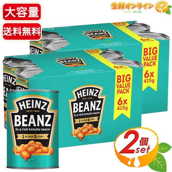 商品名： ハインツ ベイクドビーンズ / HEINZ Baked Beanz原材料名：白いんげん豆 トマトソース/増粘剤(加工デンプン)、酸味料、香辛料抽出物、香料内容量(1セット)：2490g (415g×6缶)保存方法：直射日光を避け、...