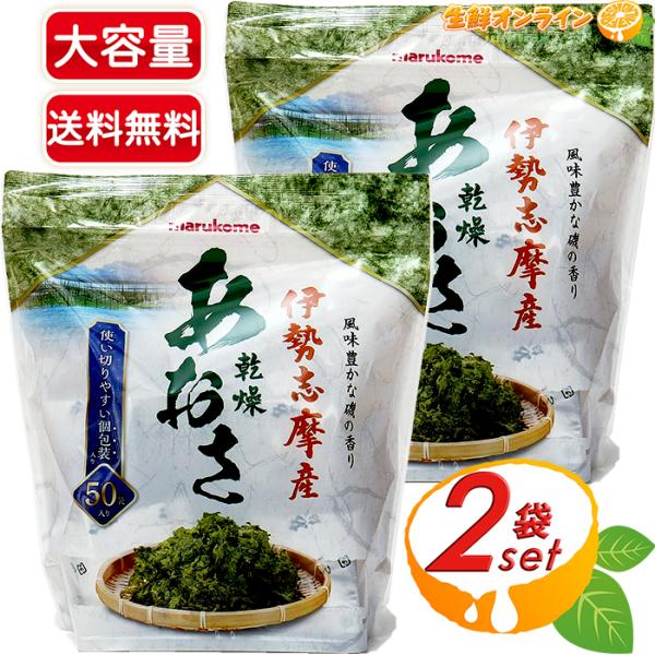 商品名： マルコメ 伊勢志摩産 乾燥あおさ名称： ひとえぐさ加工品原材料名： ひとえぐさ(国産)内容量(1袋)： 30g(0.6g×50入)保存方法： 直射日光を避け、涼しいところで保存してください。輸入者： マルコメ株式会社商品説明： 小...