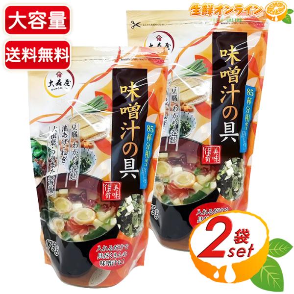 名称： 味噌汁の具原材料名： わかめ（中国産）、巻麩（小麦粉、小麦グルテン）、乾燥油あげ（大豆蛋白、植物油、その他）、乾燥豆腐（大豆、麦芽糖、でん粉）、乾燥大根葉（大根葉、ぶどう糖）、ねぎ、ツノマタ／豆腐用凝固剤、調味料（アミノ酸）、酸化防...
