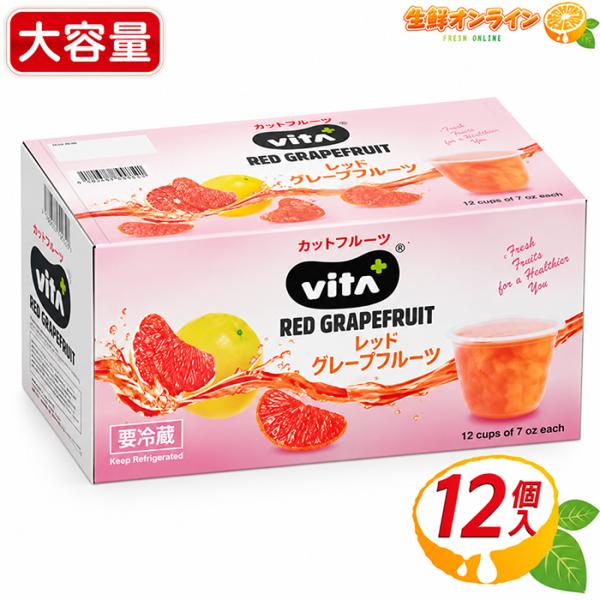名称： グレープフルーツシラップづけ (エキストラライト)原材料名： グレープフルーツ、砂糖/酸味料、酸化防止剤(ビタミンC)、保存料(ソルビン酸K、 安息香酸Na)内容量(1セット)： 2.376g (198g×12個)保存方法： 要冷蔵...