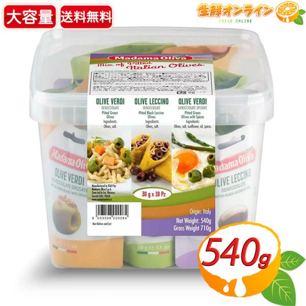 商品名： マダマオリーヴァ イタリア産 3種オリーブミックス / MADAMA OLIVA MIX OF PITTED OLIVE名称： オリーブ加工品 (種抜き)原材料名： 【スパイシー】グリーンオリーブ、食塩、植物油脂、 香辛料 【グリ...