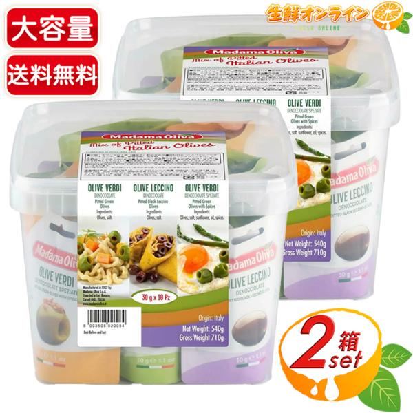 商品名： マダマオリーヴァ イタリア産 3種オリーブミックス / MADAMA OLIVA MIX OF PITTED OLIVE名称： オリーブ加工品 (種抜き)原材料名： 【スパイシー】グリーンオリーブ、食塩、植物油脂、 香辛料 【グリ...