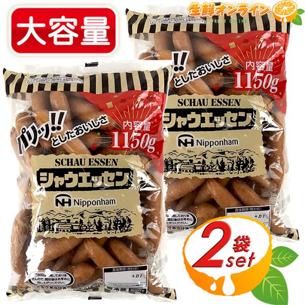 商品名： 日本ハム シャウエッセン ウインナー原材料名： 豚肉（輸入、国産）、豚脂肪、糖類（水あめ、ぶどう糖、砂糖）、食塩、香辛料／リン酸塩（Ｎａ）、調味料（アミノ酸）、酸化防止剤（ビタミンＣ）、発色剤（亜硝酸Ｎａ）、（一部に豚肉を含む）内...