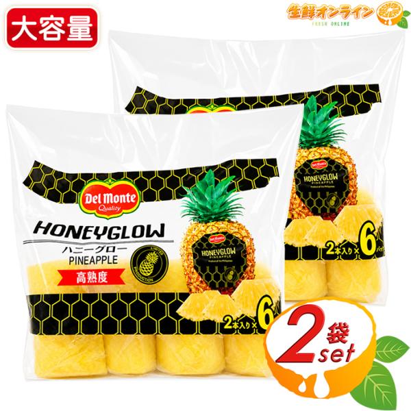 名称： パイナップル原材料名： パイナップル内容量(1セット)： 2本×6袋消費期限： 約3日程（仕入れ日当日に冷凍保存して、クール冷凍便にて発送を致します。）保存方法： 冷凍発送商品の為、到着後直ぐに冷凍保存してください。（そのまま冷凍保...