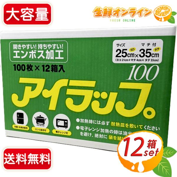 商品名： イワタニ アイラップ100 ポリ袋品名： アイラップ 100原料樹脂： ポリエチレンサイズ： 350×250(mm)厚さ： 0.008mm耐冷温度： −30度枚数（1箱）： 100枚表示者： 岩谷マテリアル株式会社東京都中央区新川...