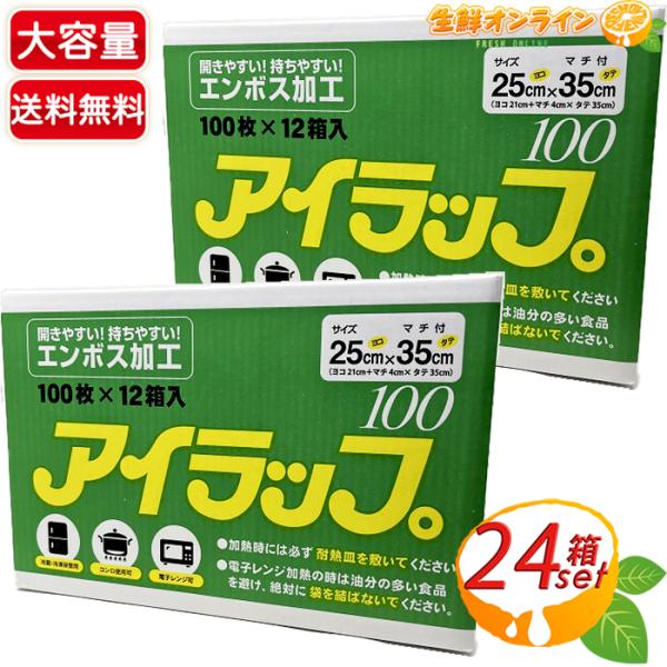 商品名： イワタニ アイラップ100 ポリ袋品名： アイラップ 100原料樹脂： ポリエチレンサイズ： 350×250(mm)厚さ： 0.008mm耐冷温度： −30度枚数（1箱）： 100枚表示者： 岩谷マテリアル株式会社東京都中央区新川...