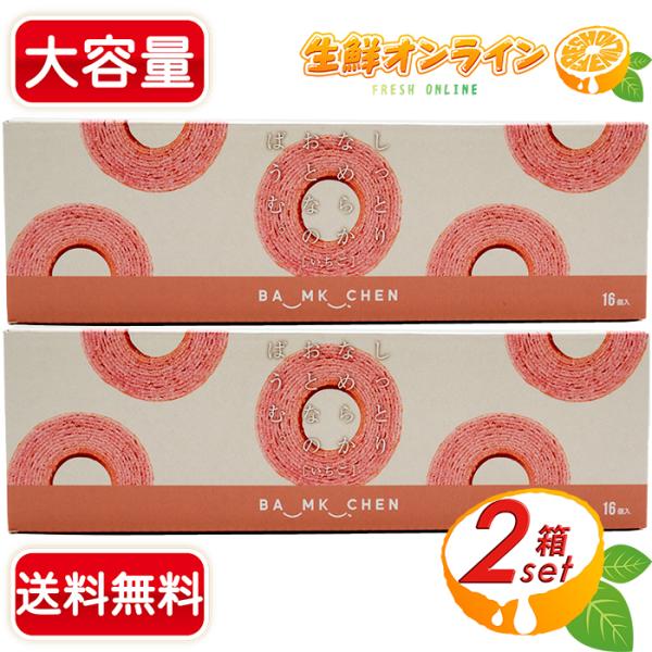 商品名: フルール しっとりなめらか おとなのばうむ。苺味名称: 洋菓子原材料名: 液卵 (国内製造)、砂糖、小麦粉、乳等を主要原料とする食品、植物油脂、ショートニング、食用加工油脂、ストロベリーソース、乳糖、いちご、デキストリン/乳化剤、...