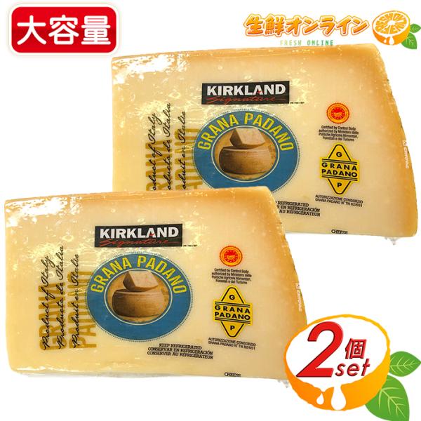 商品名： カークランド ザネッティ グラナパダーノKirkland Signature Grana Padano名称： ナチュラルチーズ原材料名： 生乳・食塩／卵白リゾチーム（卵由来）内容量(1セット)：700g前後保存方法： (要冷蔵)1...