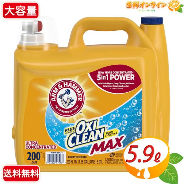 商品名： アーム＆ハンマー 液体洗剤プラス オキシクリーン(フレッシュな香り) 濃縮タイプArm &amp; Hammer Liquid Oxiclean 200Oz 200Loads品名： 洗濯用合成洗剤用途： 綿・麻・合成繊維用液性： ...