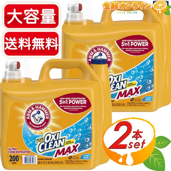 商品名： アーム＆ハンマー 液体洗剤プラス オキシクリーン(フレッシュな香り) 濃縮タイプArm &amp; Hammer Liquid Oxiclean 200Oz 200Loads品名： 洗濯用合成洗剤用途： 綿・麻・合成繊維用液性： ...