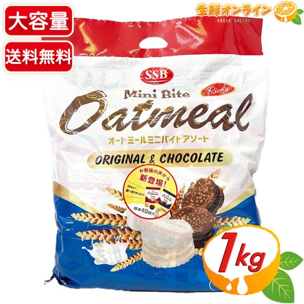 商品名： SSB オートミールミニバイト アソート / SSB Oatmeal Minibite名称： オートミール加工品原材料名： 【オリジナル】シリアル(小麦粉、オーツ麦粉、 タピオカでん粉、グルコースシロップ、米粉、コーンスターチ、食...