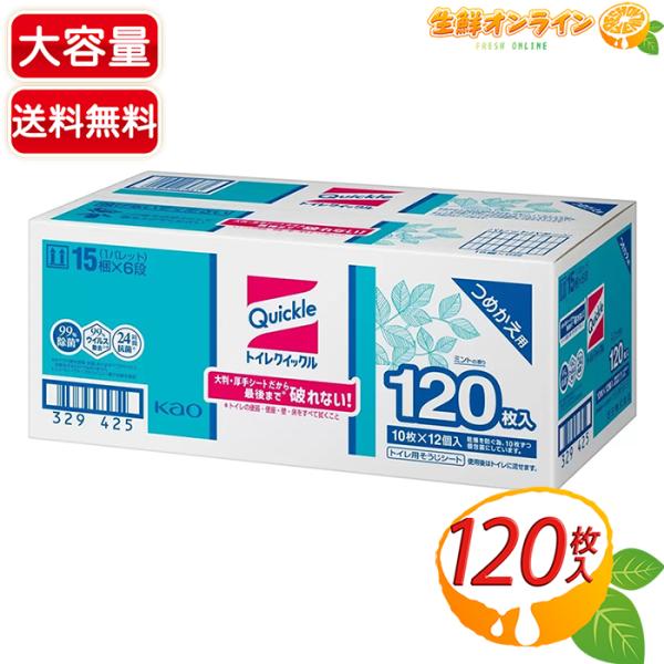 商品名： 花王 トイレクイックル つめかえ用名称： トイレ用掃除シート用途： 便器、便座、タンク、床、壁など、トイレ内のふきそうじに。使用できない材質の壁もありますので、使用上の注意をよくお読みの上、ご使用ください。サイズ： 約300mm×...
