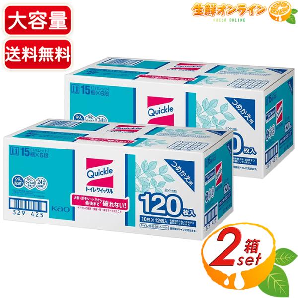 商品名： 花王 トイレクイックル つめかえ用名称： トイレ用掃除シート用途： 便器、便座、タンク、床、壁など、トイレ内のふきそうじに。使用できない材質の壁もありますので、使用上の注意をよくお読みの上、ご使用ください。サイズ： 約300mm×...