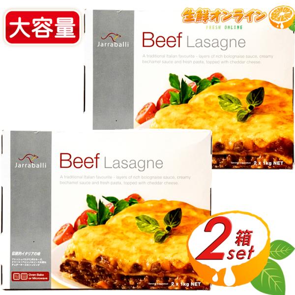商品名： ジャラバリ ビーフラザニア JARRABALLI beef Lasagne名称： ビーフラザニア原材料名： ミートソース(牛肉、トマトペースト、たまねぎ、にんじん、赤ワイン、脱脂大豆粉、食塩、砂糖、にんにく、黒胡椒、マルトデキスト...