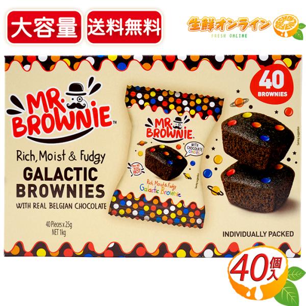 商品名： ミスターブラウニー ギャラクティック チョコレートブラウニーMr. Brownie Galactic Chocolate Brownie名称： 洋菓子内容量(1箱)： 1kg(25g X 40個)保存方法： 直射日光や高温多湿を避...