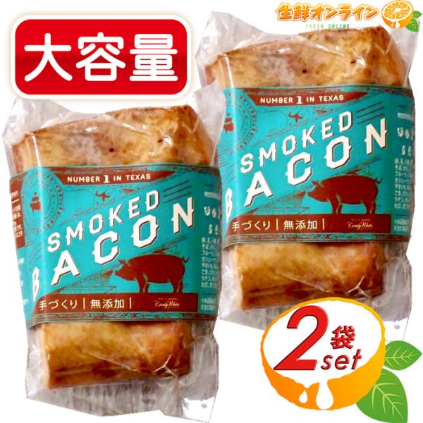 商品名： WHITE SMOKE スモークベーコンWHITE SMOKE BACON名称： 無塩せきベーコン(ブロック)原材料名： 豚バラ肉(デンマーク)、食塩、砂糖内容量(1セット)： 400g前後賞味期限： 1〜2週間前後（ご購入時期に...