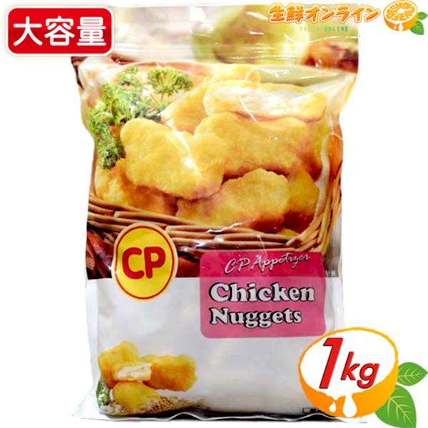商品名： CP チキンナゲット名称： チキンナゲット内容量(1袋)： 1kg保存方法： −18℃以下で保存してください。生産国： タイ製造者： CPF JAPAN株式会社商品説明： 子供から大人まで大好きなチキンナゲット♪ケチャップやBBQ...