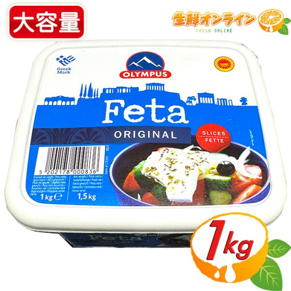商品名： オリンパス フェタ オリジナルolympus feta original名 称： ナチュラルチーズ原材料名： 生めん羊乳、生山羊乳、食塩内容量(1ケース)： 1kg保存方法： (要冷蔵)6℃以下で保存してください原産国： ギリシャ...