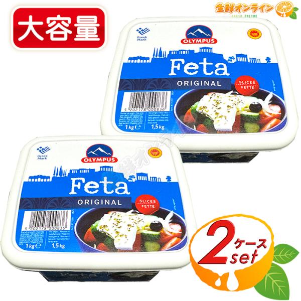 商品名： オリンパス フェタ オリジナルolympus feta original名 称： ナチュラルチーズ原材料名： 生めん羊乳、生山羊乳、食塩内容量(1ケース)： 1kg保存方法： (要冷蔵)6℃以下で保存してください原産国： ギリシャ...