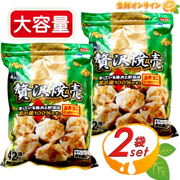 商品名： ホソヤ ミニ贅沢焼売名称： しゅうまい内容量(1袋)： 1176g（28g×42P)原材料名： 豚肉、野菜（玉ねぎ、生姜）、パン粉、砂糖、発酵調味料、粒状植物性たん白、醤油、食塩、オイスターエキス、ホタテエキス、胡椒、ごま油、鶏ス...