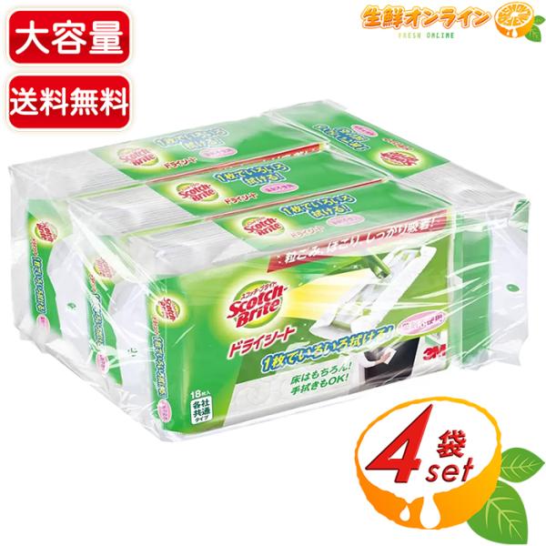 商品名： スコッチブライト ドライシートScotch Brite Dry Sheets品名： 住宅用お掃除道具用途： フローリング、ビニール床、電化製品、家具、戸棚、壁、天井等入数(1セット)： 18枚入大きさ： 1枚あたり 約210mm×...