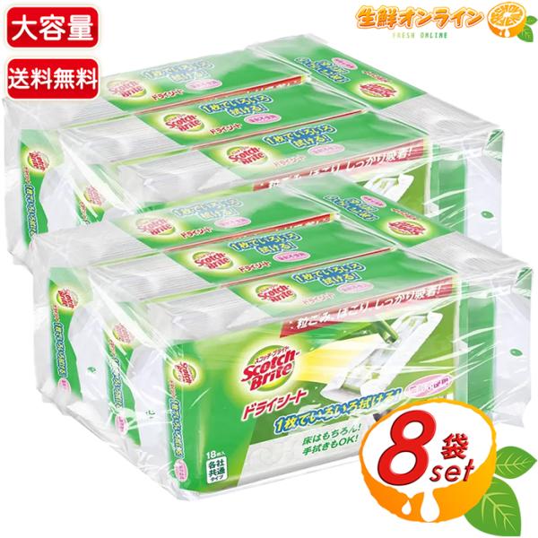 商品名： スコッチブライト ドライシートScotch Brite Dry Sheets品名： 住宅用お掃除道具用途： フローリング、ビニール床、電化製品、家具、戸棚、壁、天井等入数(1セット)： 18枚入大きさ： 1枚あたり 約210mm×...