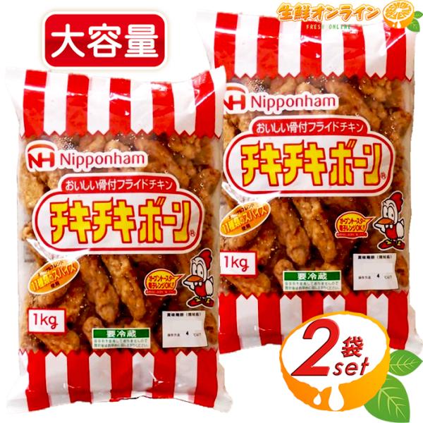 内容量(1袋)： 1kg賞味期限： 5日前後（ご購入時期により変動致します）※賞味期限が短い場合もございますのでお問い合わせください保存方法： 10℃以下で保存してください。製造者： 日本ハム株式会社商品説明： 発売以来変わらぬ製法で作り続...