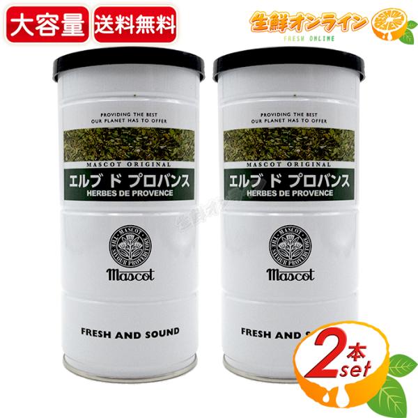 商品名：　マスコット エルブ・ド・プロバンスMascot HERBES DE PROVENCE名称：　混合香辛料原材料名：　バジル (エジプト)、タイム、マジョラム、ローレル、オレガノ、タラゴン、ローズマリー、セージ、セロリシード内容量(1...