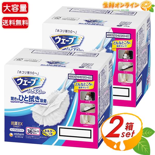 商品名： ユニ・チャーム ウェーブハンディー ワイパー ホルダー + 取り換えシート品名： 住宅用お掃除道具用途： 家具、 電化製品、テーブル、戸棚、 階段、 自動車車内など入数(1セット)： 本体(ホルダー):グリップ・ヘッド各1本 / ...
