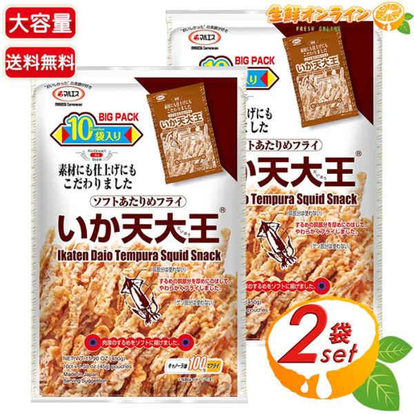 商品名： マルエス いか天大王名称： 魚介類加工品内容量(1袋)： 小麦粉(国内製造)、するめ(いかを含む)、植物油脂、食塩、還元水あめ、卵白(卵を含む)、砂糖、唐辛子、酵母エキスパウダー/加工デンプン、ソルビット、調味料(アミノ酸等)、乳...