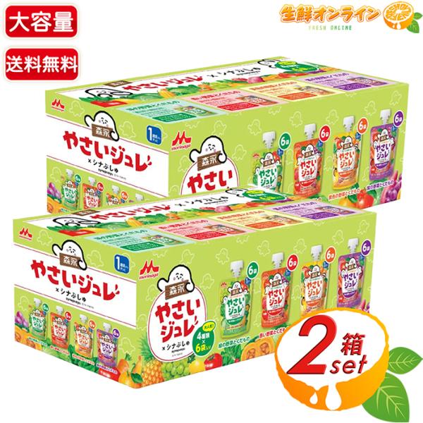 原材料名： 画像をご確認ください。内容量(1箱)： 70g×各6個入（計24個入）保存方法： 高温・直射日光を避けて保存してください。販売者： 森永乳業株式会社商品説明： 8種類の野菜と果物でギュッとおいしく仕上げました! 果汁+野菜汁=1...